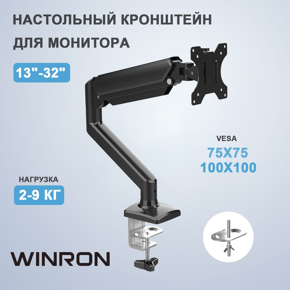 Кронштейн для монитора купить на OZON по низкой цене (1882192466)