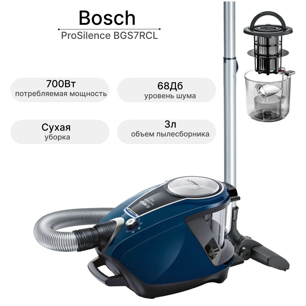 Пылесос Bosch BGS7RCL купить на OZON по низкой цене (1394793503)
