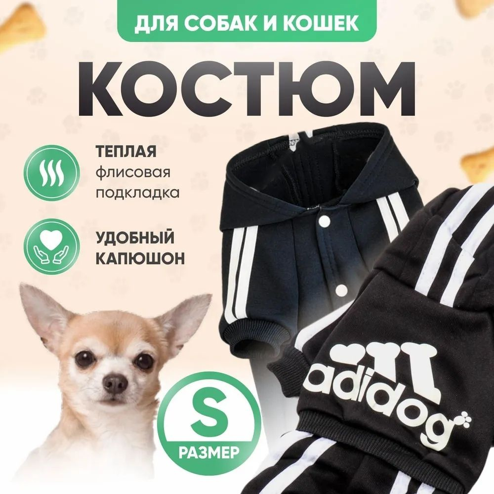 Adidog, Комбинезон для домашних животных, Одежда для собак, Спортивная ...
