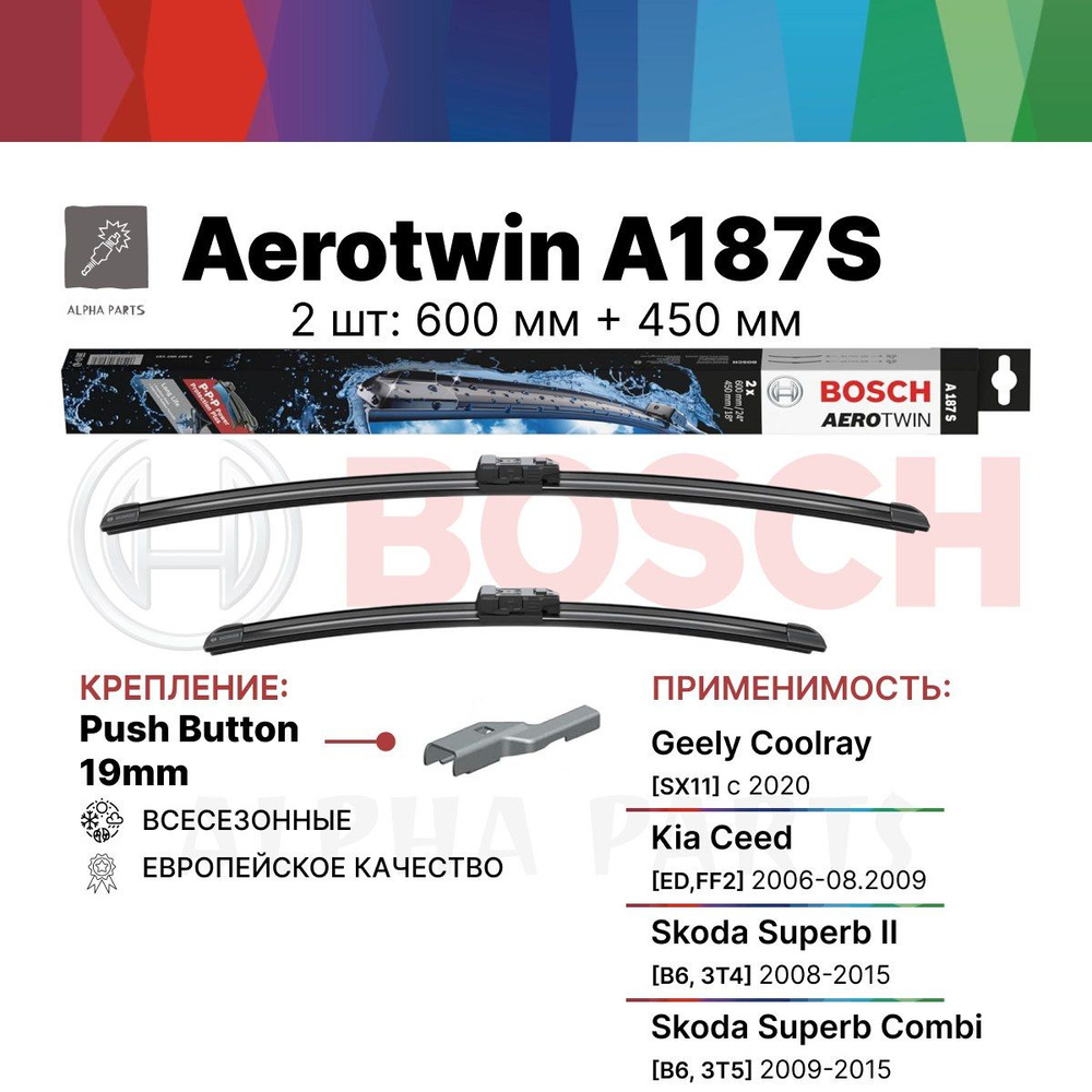 Щетки стеклоочистителя Bosch купить на OZON по низкой цене