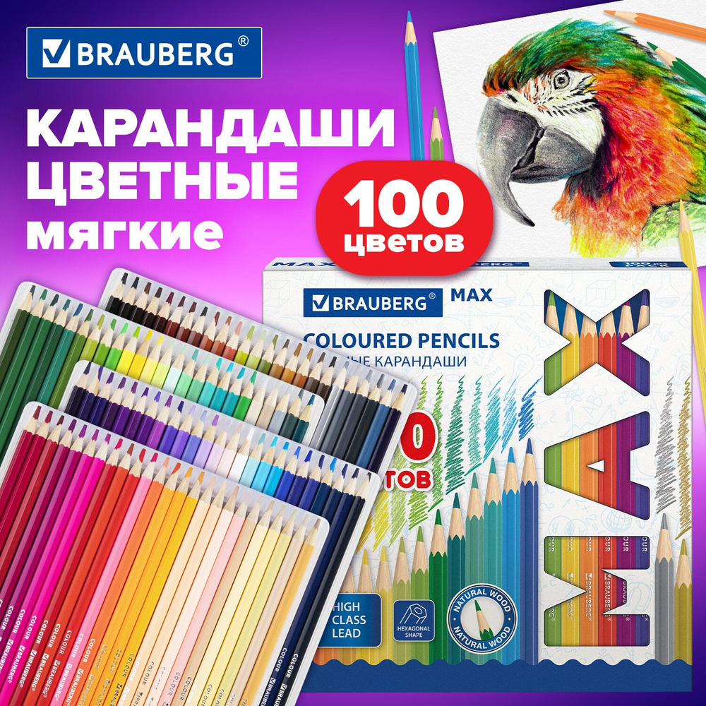 Карандаши деревянные цветные для рисования супермягкие яркие ...