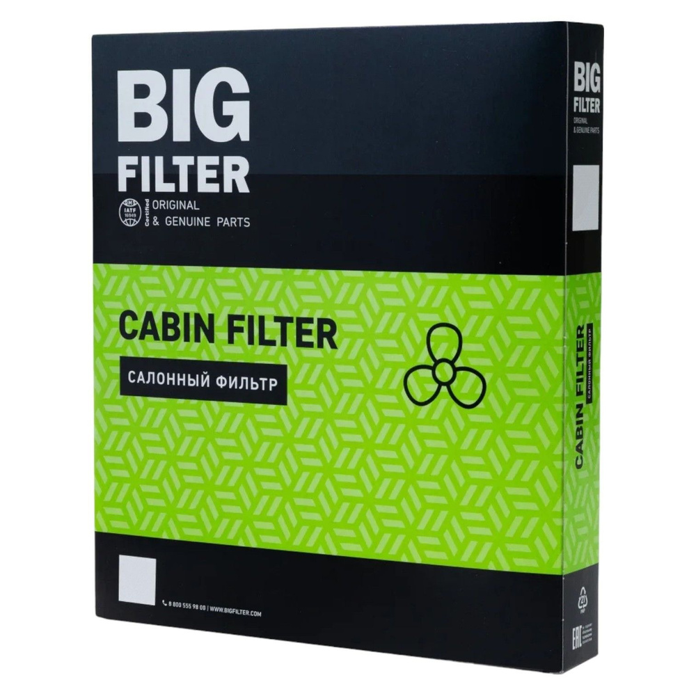 Фильтр салонный BIG FILTER GB-9879C - купить по выгодным ценам в ...