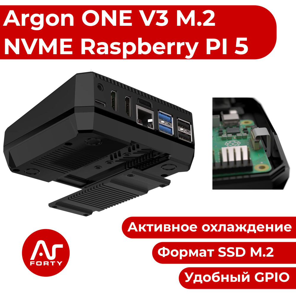 Алюминиевый Корпус Argon ONE V3 M.2 NVME для Raspberry Pi 5 - купить с ...
