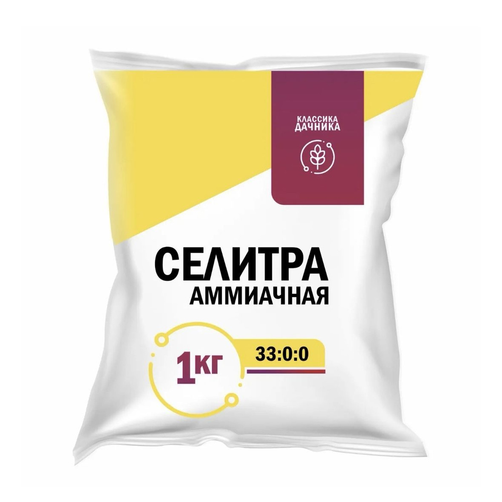 Селитра аммиачная с микроэлементами 1 кг, удобрение - купить с ...