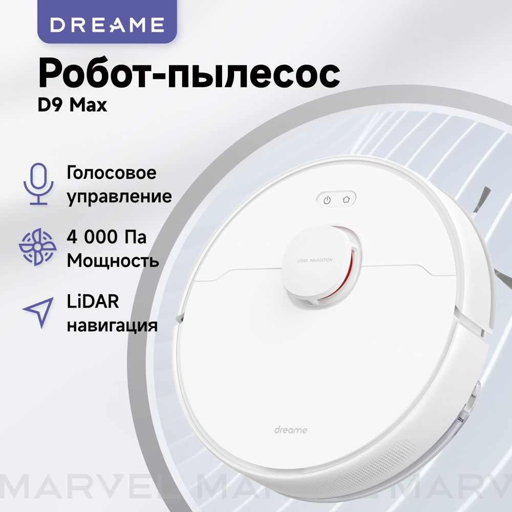 Робот-пылесос dreame D9 MAX - купить по выгодной цене в интернет ...