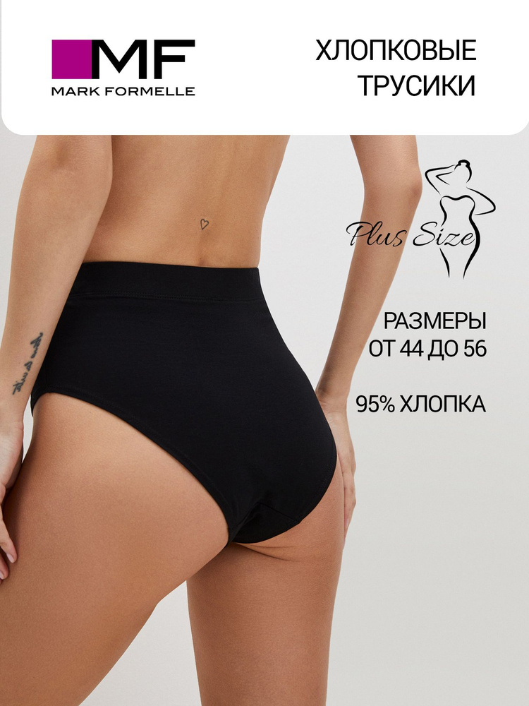 Трусы слипы Mark Formelle Нижнее белье, 1 шт - купить с доставкой по выгодным ценам в интернет ...