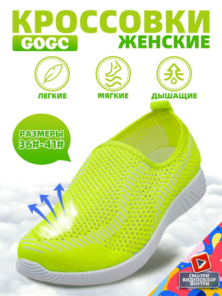 Кроссовки Девочки, Мальчики GOGC Текстилен Городошный спорт, размер 40 Демисезон Без застёжки ...