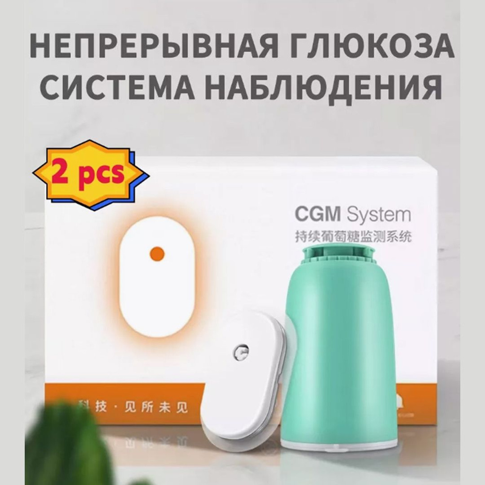 Sibionics Измеритель суточного динамического мониторинга уровня глюкозы ...