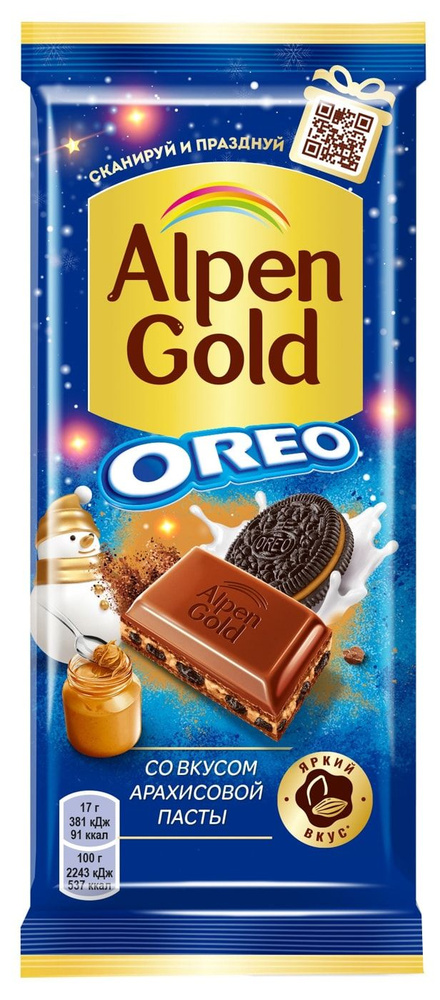 Шоколад Alpen Gold Oreo Молочный с Арахисовой пастой и Печеньем 90г - в ...
