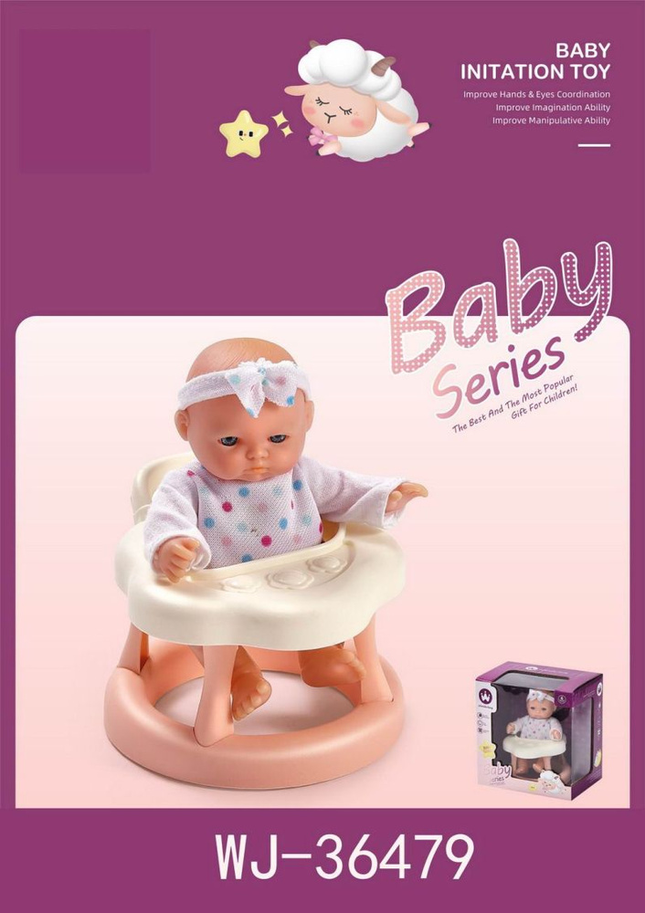 Пупсик Junfa 13 см в ходунках - купить с доставкой по выгодным ценам в интернет-магазине OZON ...