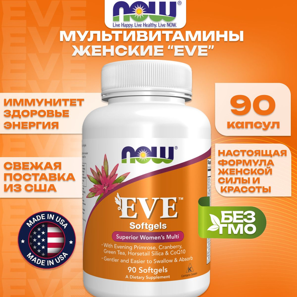 NOW Foods, EVE, Ева, витаминно-минеральный комплекс женский 90 капсул ...