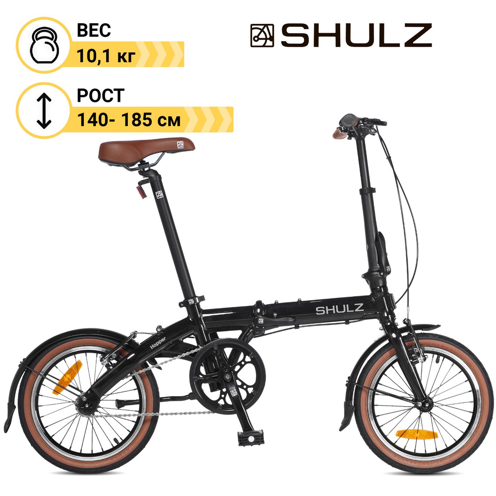Складной велосипед Shulz Hopper 3 black - купить по выгодной цене в интернет-магазине OZON ...