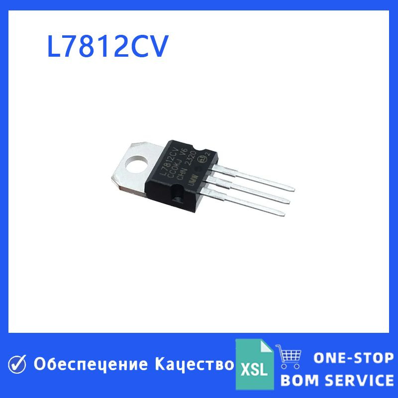 3шт L7812CV Микросхема, Линейный стабилизатор напряжения, 12В, 1.2А, корпус ТО220, набор ...