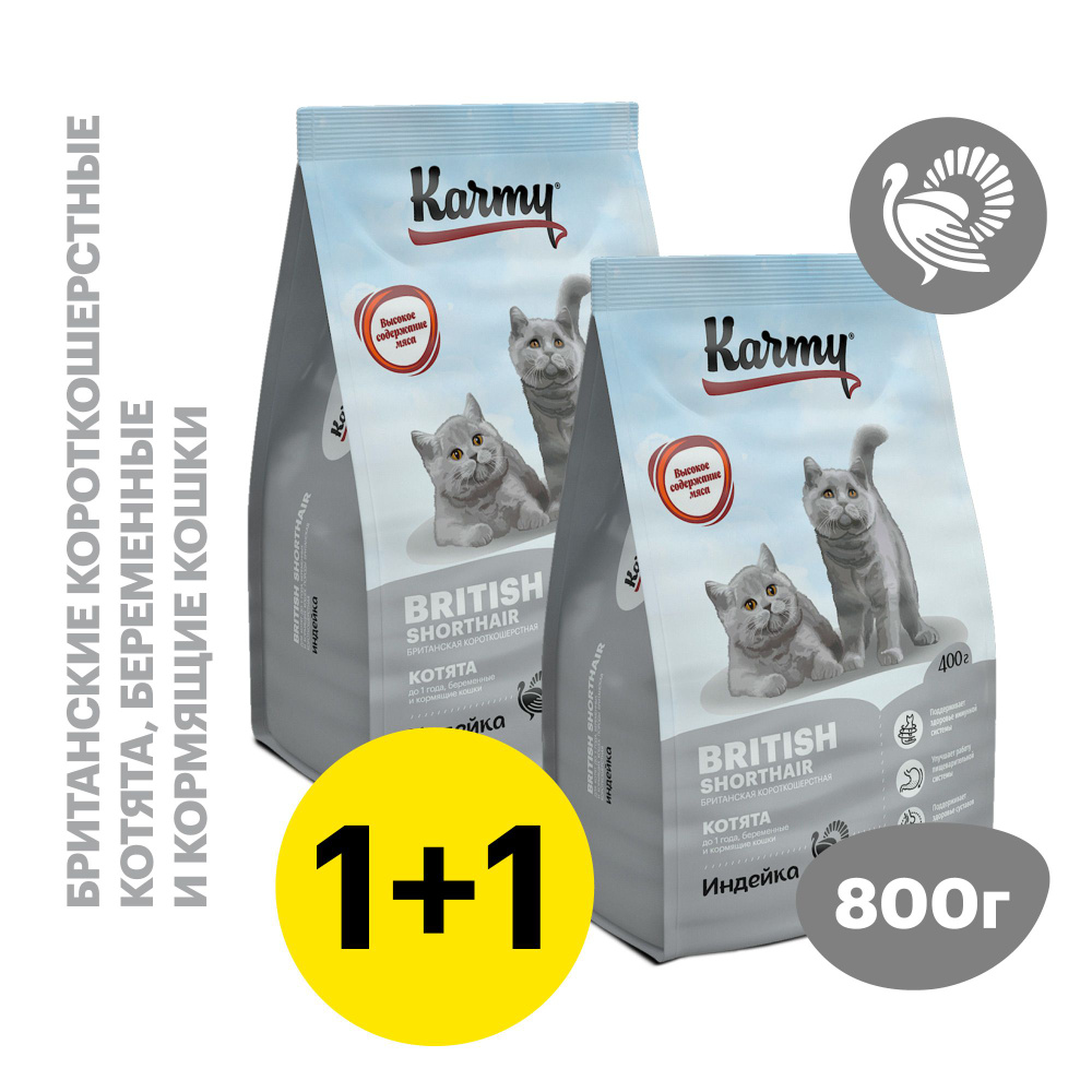 Корм сухой для котят породы Британская Короткошерстная до 1 года и ...