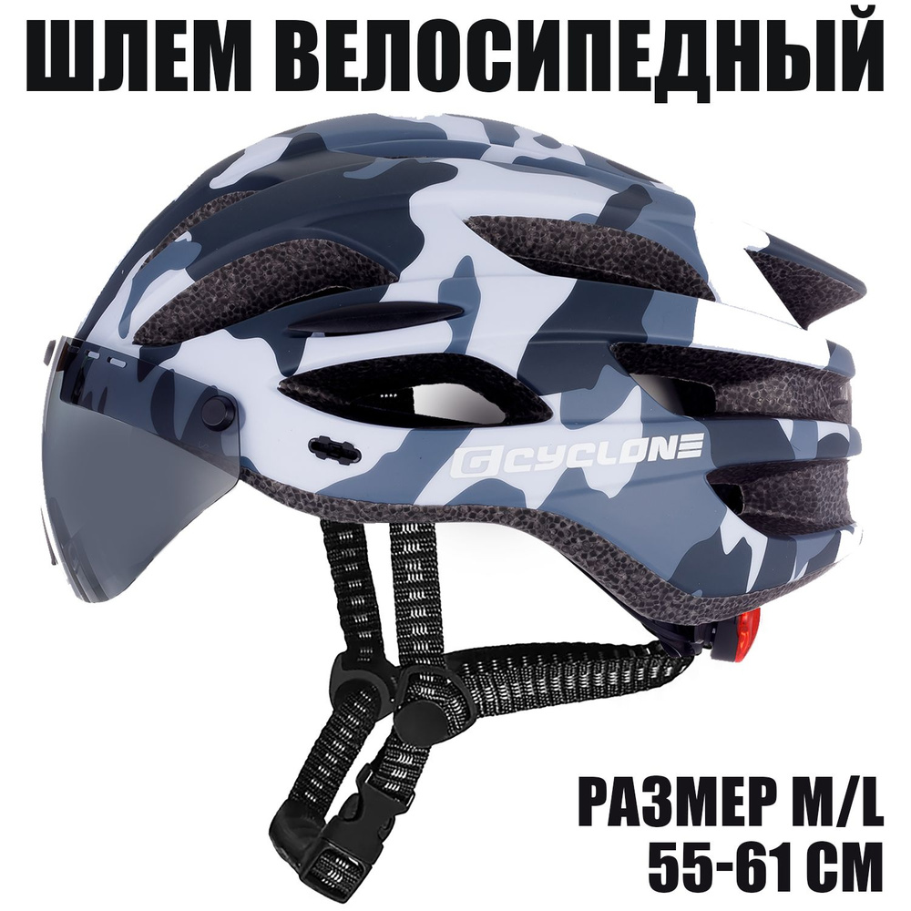 Шлем велосипедный Gear Cyclone Basic (размер M/L 55-61см, цвет черный ...