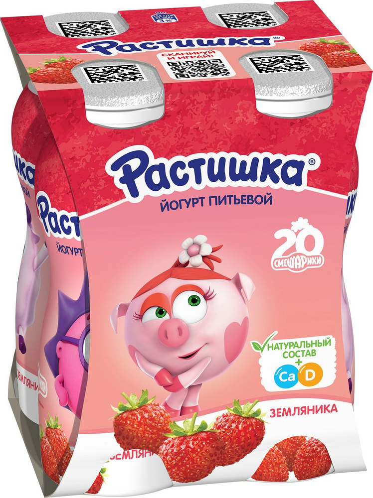 Йогурт питьевой Растишка земляника 1.6%, 90г, 14 шт. - купить с ...