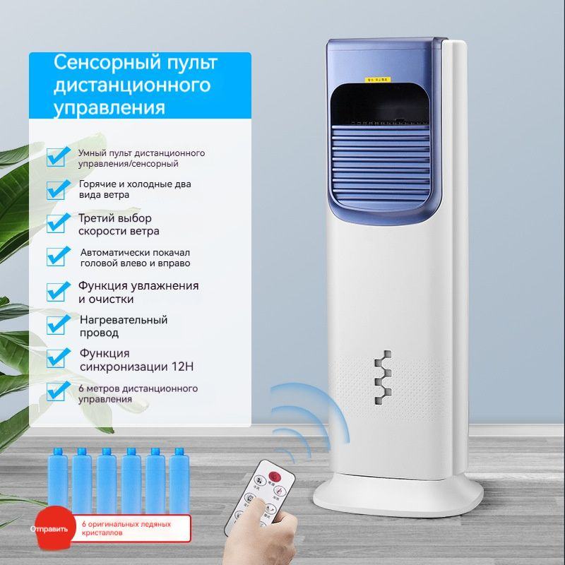 Мобильный кондиционер купить на Ozon по низкой цене 2049359666