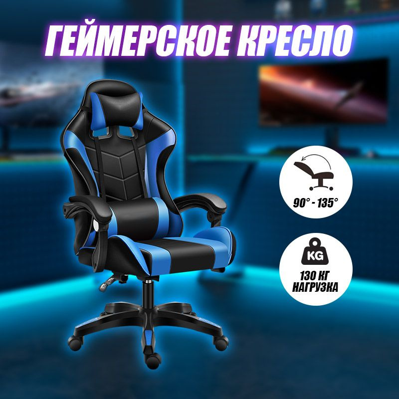 Игровые компьютерные кресла – купить стул игровой на OZON по низкой цене