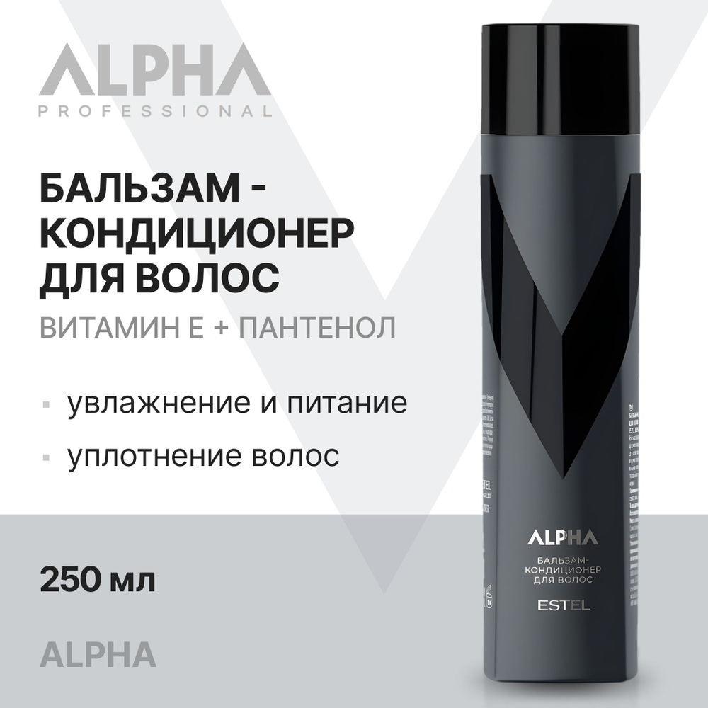 ESTEL PROFESSIONAL Мужской бальзам-кондиционер ALPHA PRO для ежедневного ухода за волосами, с ...