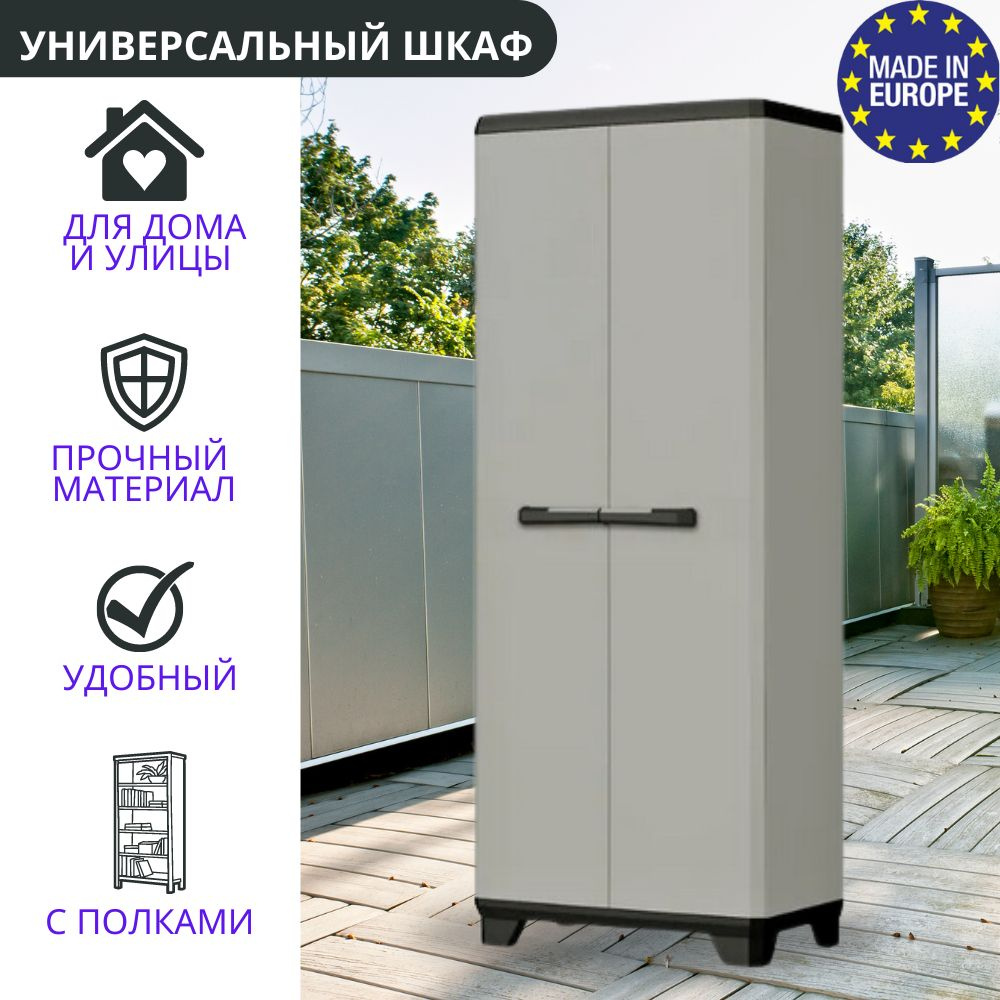Распашной уличный шкаф, стеллаж для дачи для хранения садовых ...