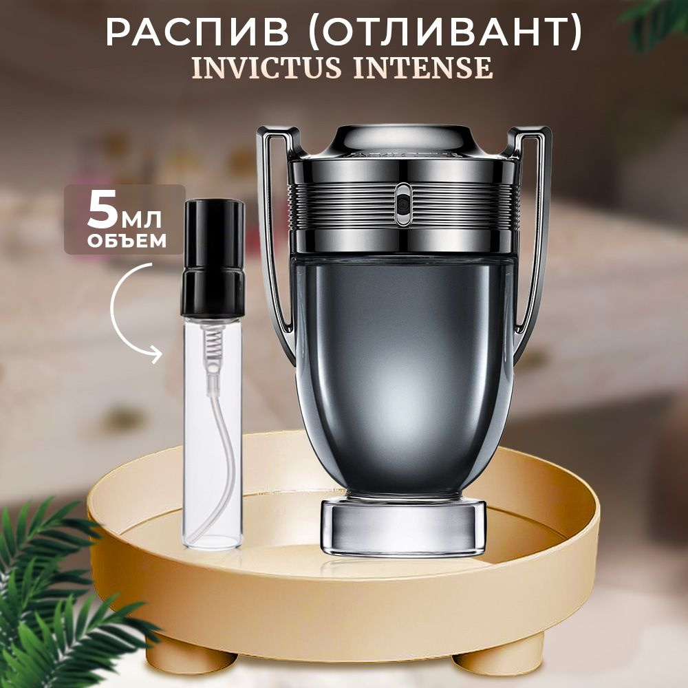 Invictus intense Туалетная вода 5 мл (1577616078)