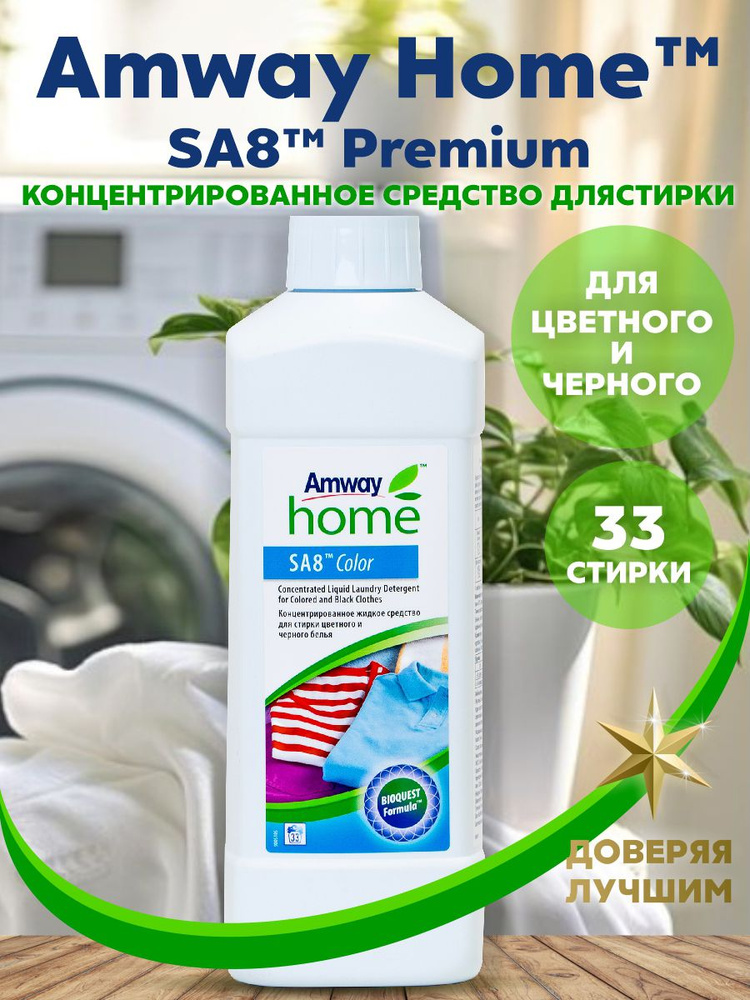 Amway Home – официальный интернет-магазин на OZON в Казахстане, Алматы ...