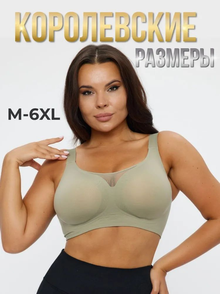 Бюстгальтер Remisa Комфорт и нежность купить на OZON по низкой цене (1731711497)