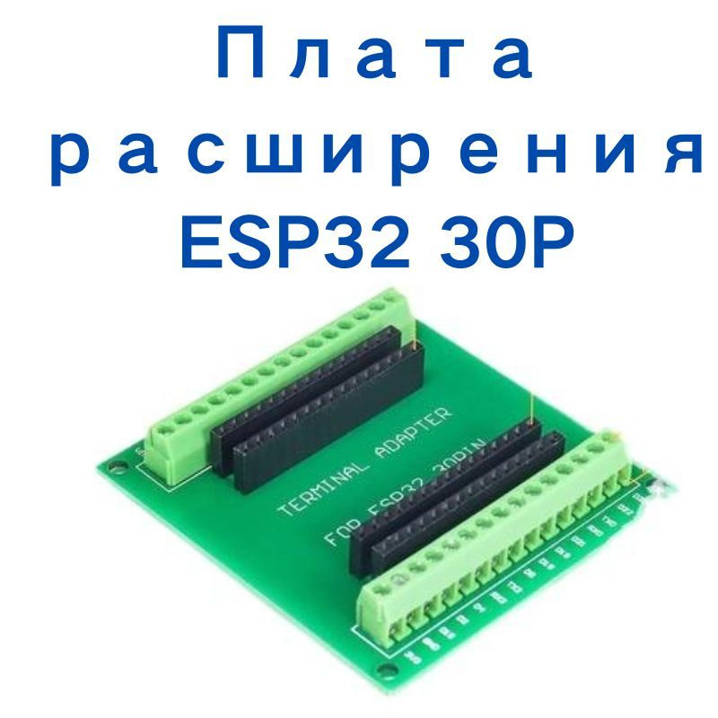 Esp32 мини компьютер контроллеррасширения ArduinoСистема безопасности купить на Ozon по