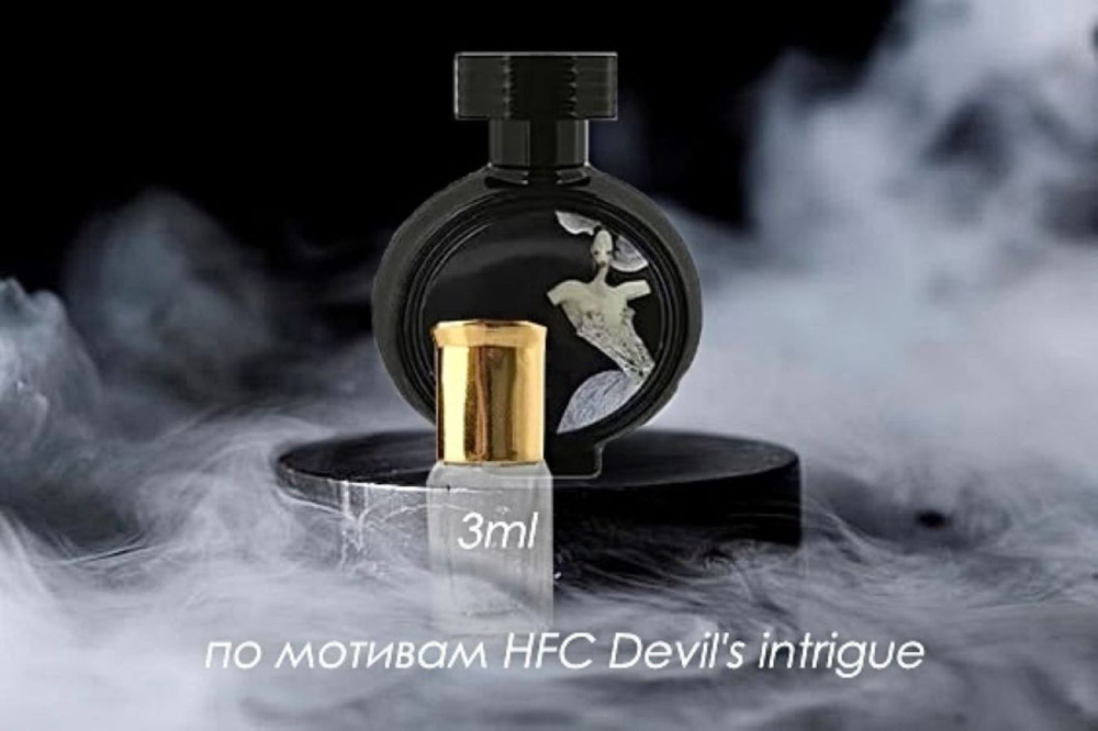 Kapriz_Mody Духи-масло Духи HFC DEVIL'S INTRIGUE 3 мл - купить с доставкой по выгодным ценам в ...