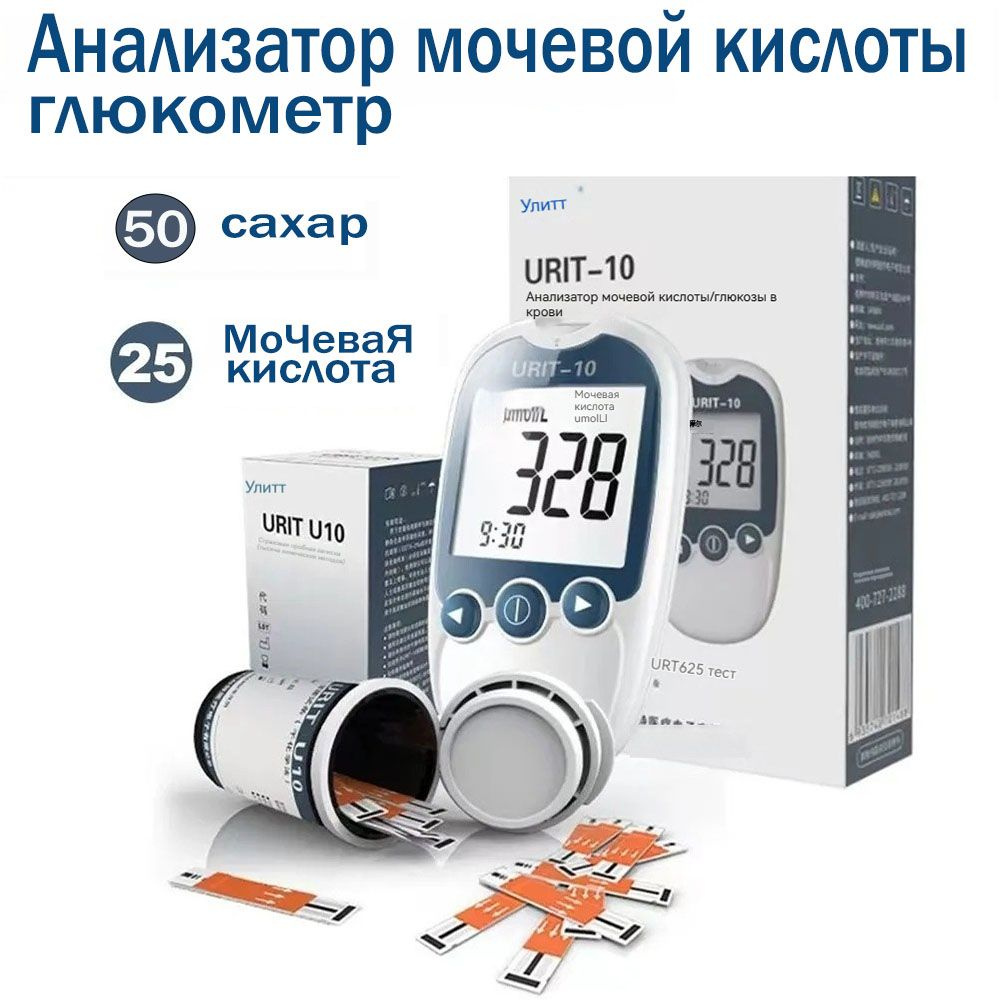 Глюкометр и мочевой кислотомер 2 в 1 измерительный комплект, тест ...
