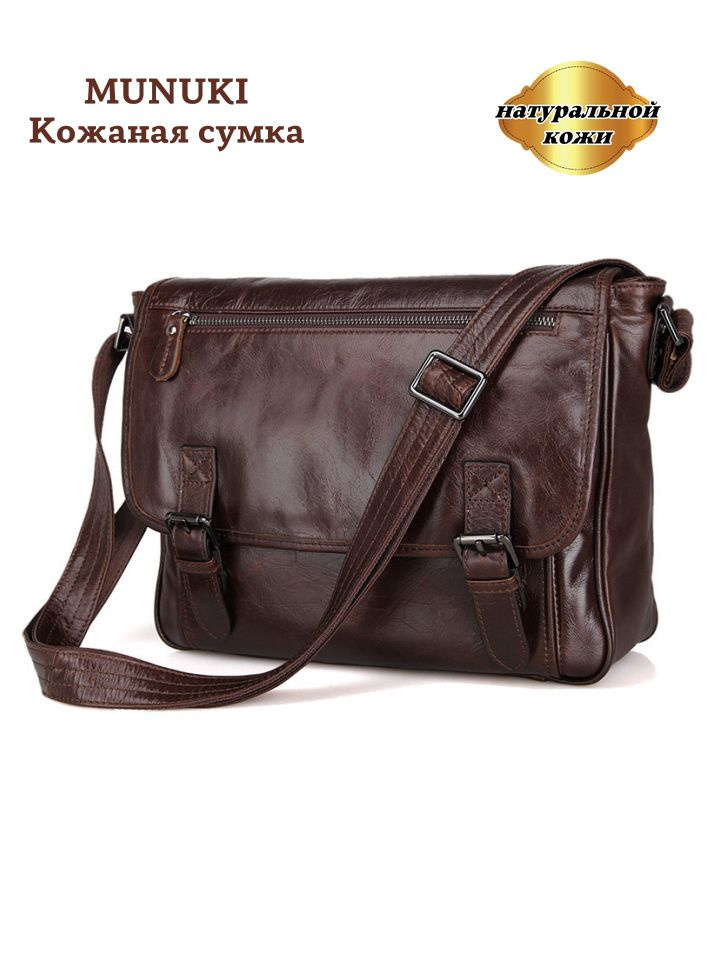 MUNUKI Сумка кондуктора кросс-боди купить на OZON по низкой цене ...