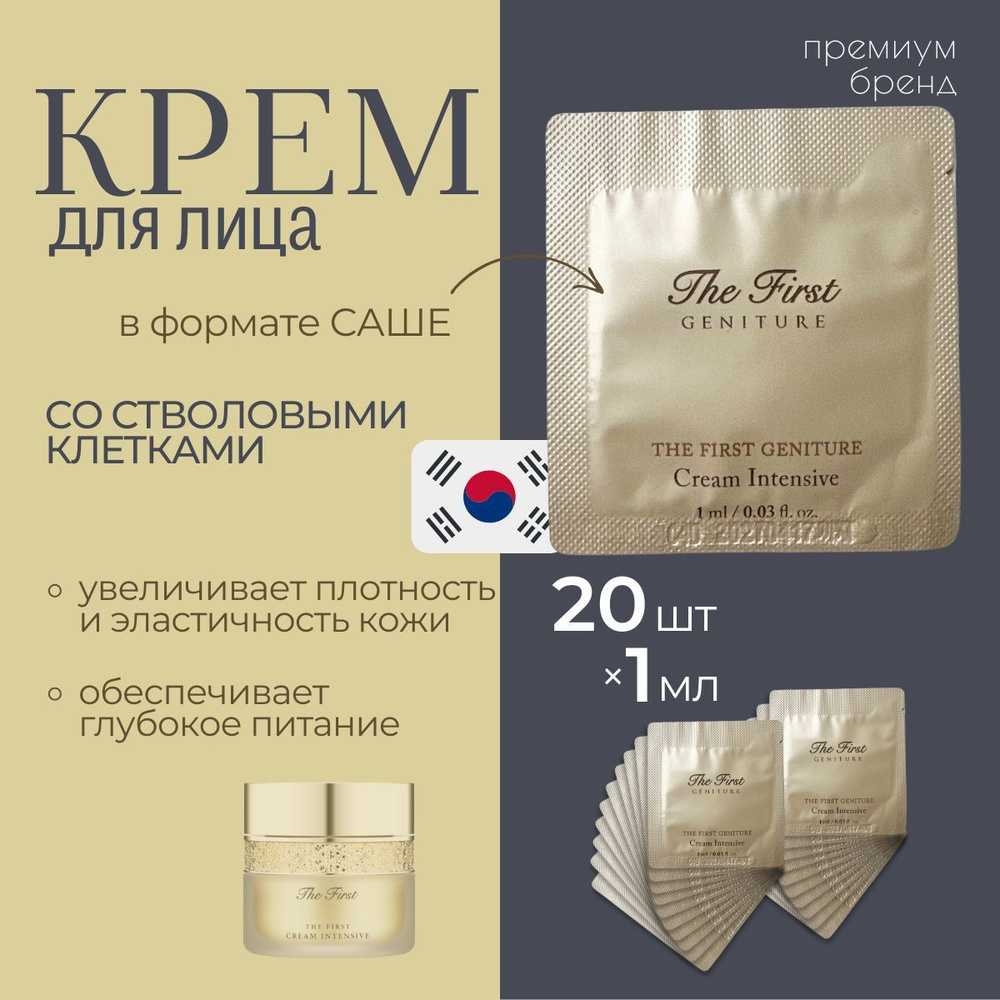 O HUI Антивозрастной лифтинг крем для лица со стволовыми клетками OHUI ...