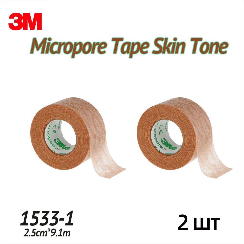 3M Medical Tape Microporous Easy Tear Paper, 2,5 см * 9,1 м, коричневая ...