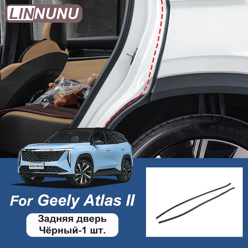 Автомобиль Уплотнитель для салона автомобиля Geely ATLAS II 2023 ...