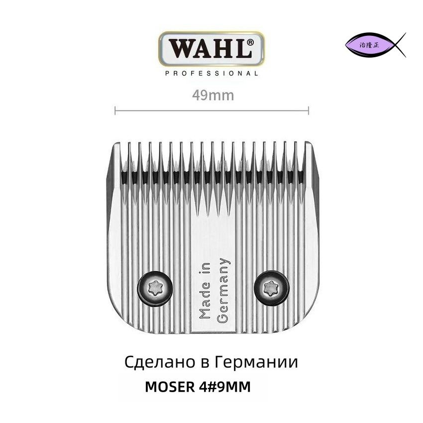WAHL MOSER 4#9мм/Сменный ножевой блок для машинки для стрижки животных ...