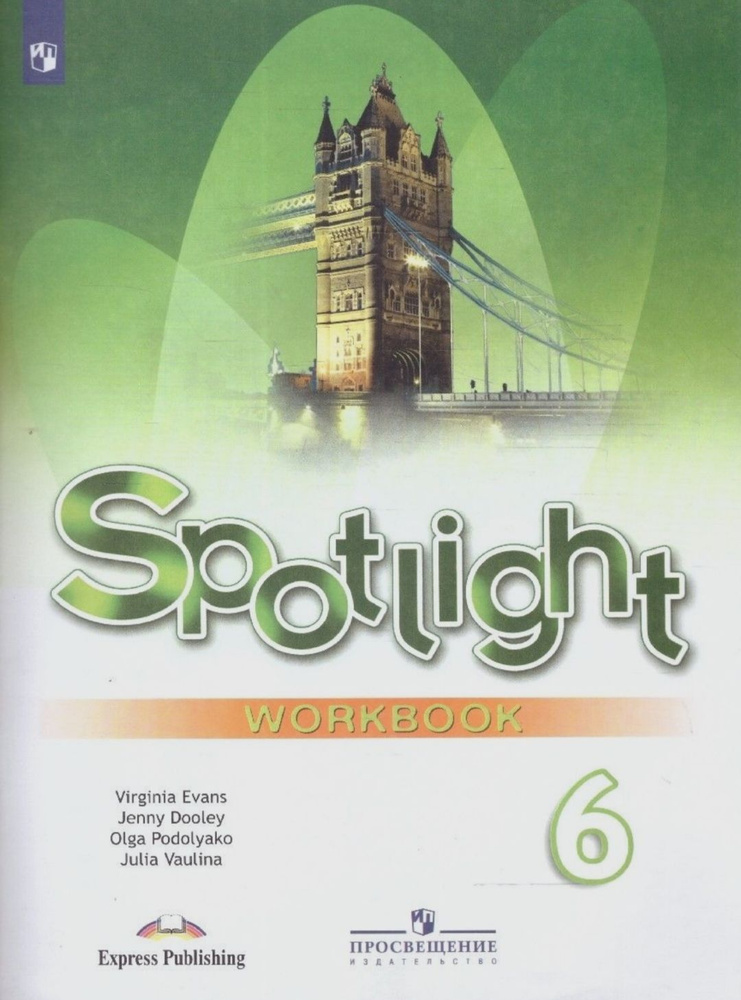 Spotlight 5 Workbook 2024 купить на OZON по низкой цене