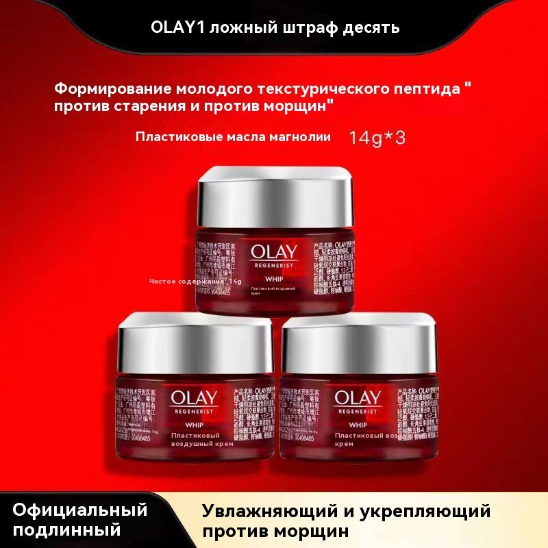 Olay Regenerist Micro Sculpting Антивозрастной Увлажняющий крем без отдушек купить на OZON по ...