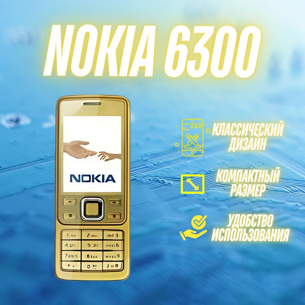 Nokia Мобильный телефон Nokia 6300, золотой купить на OZON по низкой ...