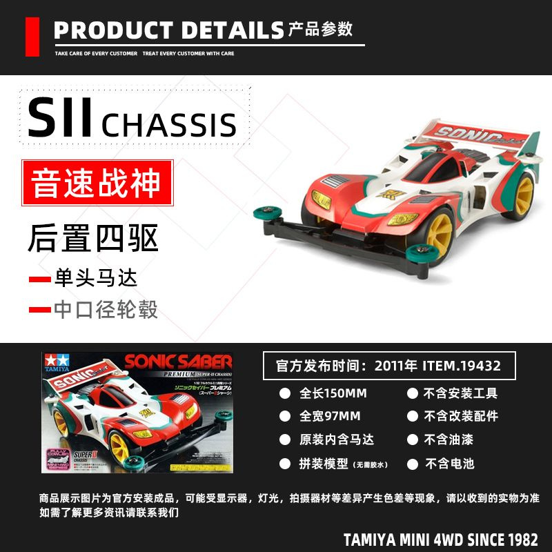 Сборная модель Машинка 1/32 tamiya mini 4wd series Bakusou Kyoudai Lets ...