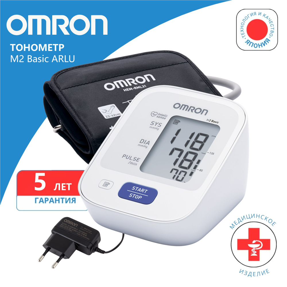 Тонометр автоматический Omron M2 Basic 7121ALRU с адаптером и универсальной веерообразной ...