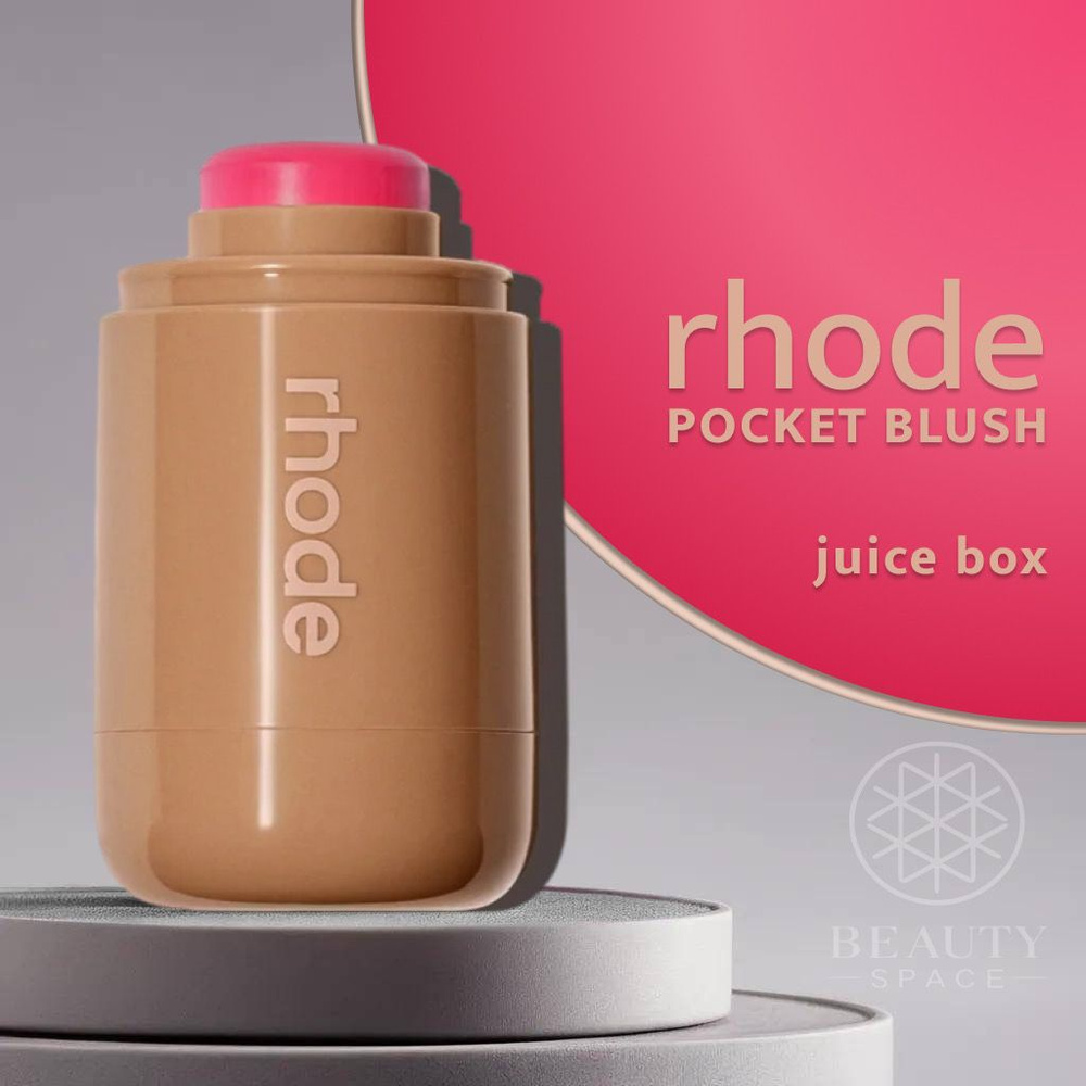 Rhode Румяна Pocket Blush (Juice Box), 5.3g купить на OZON по низкой ...