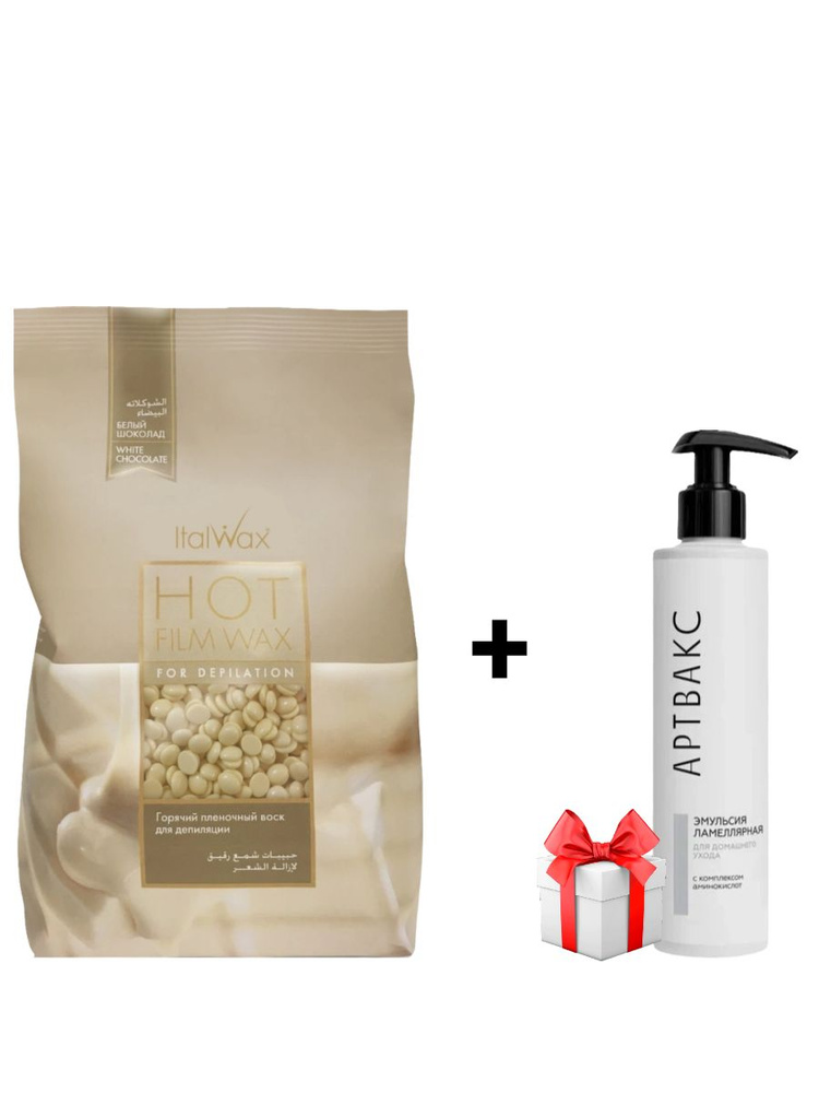 ITALWAX Воск Белый шоколад NATURA 1 кг + ПОДАРОК (Эмульсия ламеллярная ...