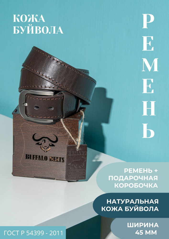 Remart Ремень Ремень мужской натуральная кожа купить на OZON по низкой ...