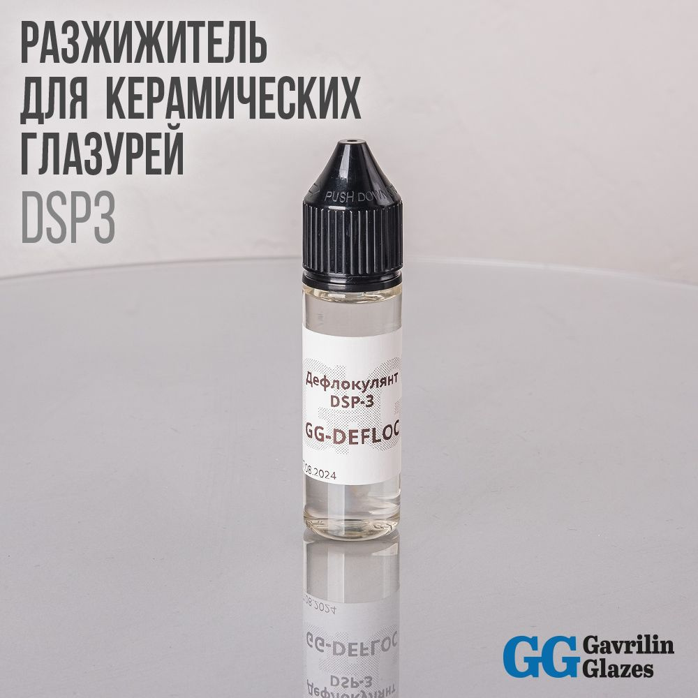 Добавка для глазурей, разжижитель GG-DEFLOC "DSP-3" 30 мл - купить с ...