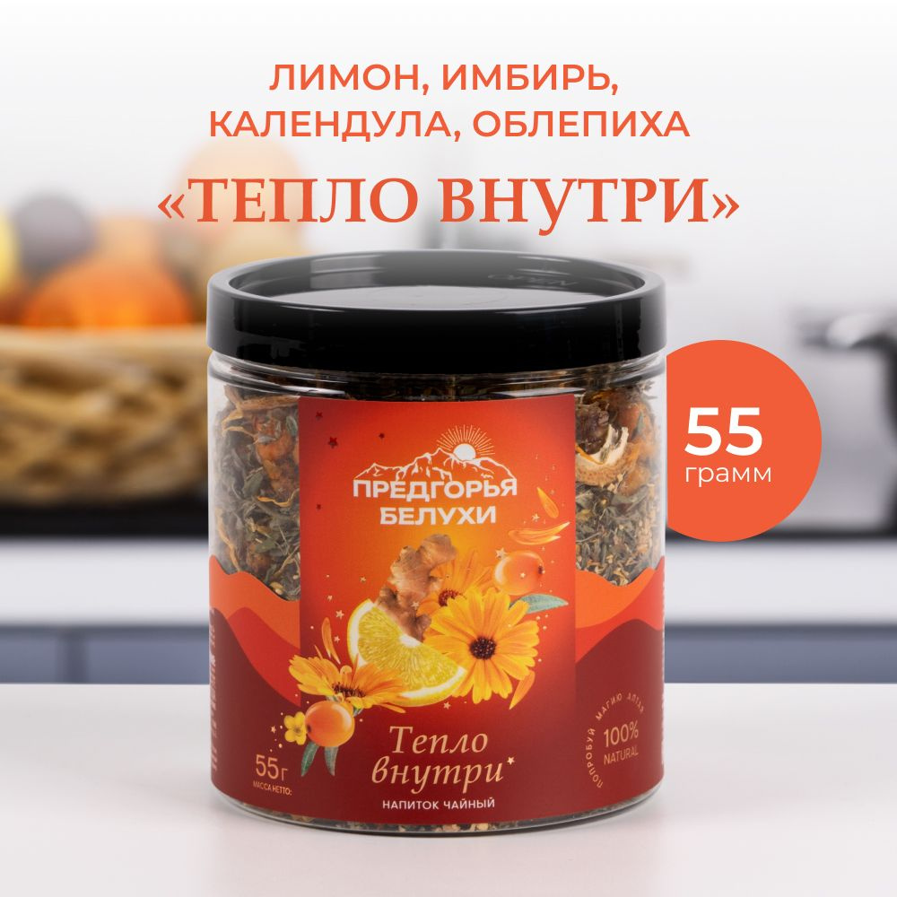 Чай травяной с ягодами облепихи, имбирём, сушёным лимоном и лепестками ...