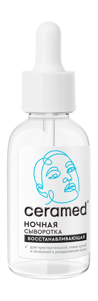 CERAMED Сыворотка ночная для лица Skin glow восстанавливающая, 30 мл - купить с доставкой по ...