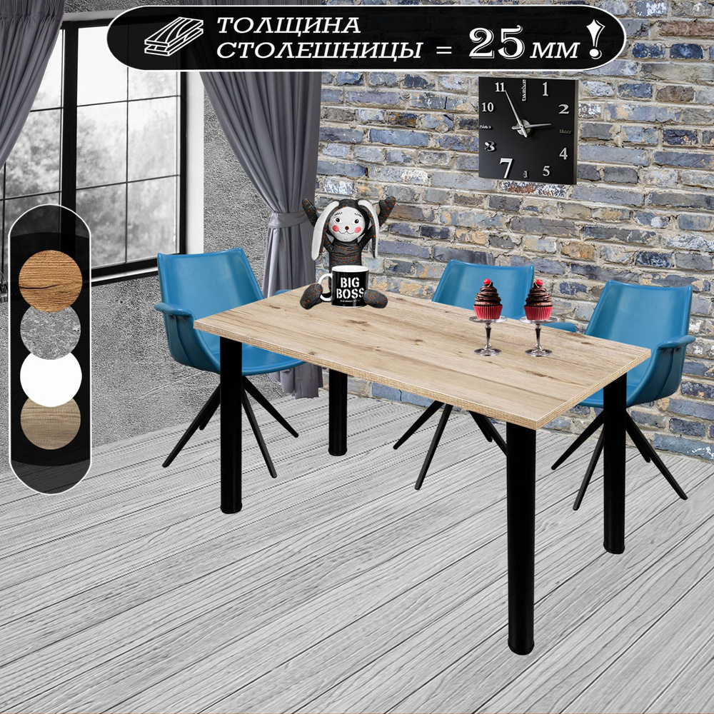 Стол обеденный Mebel&InterioR Нераскладной so_ModeRn, 120х70х75 см ...