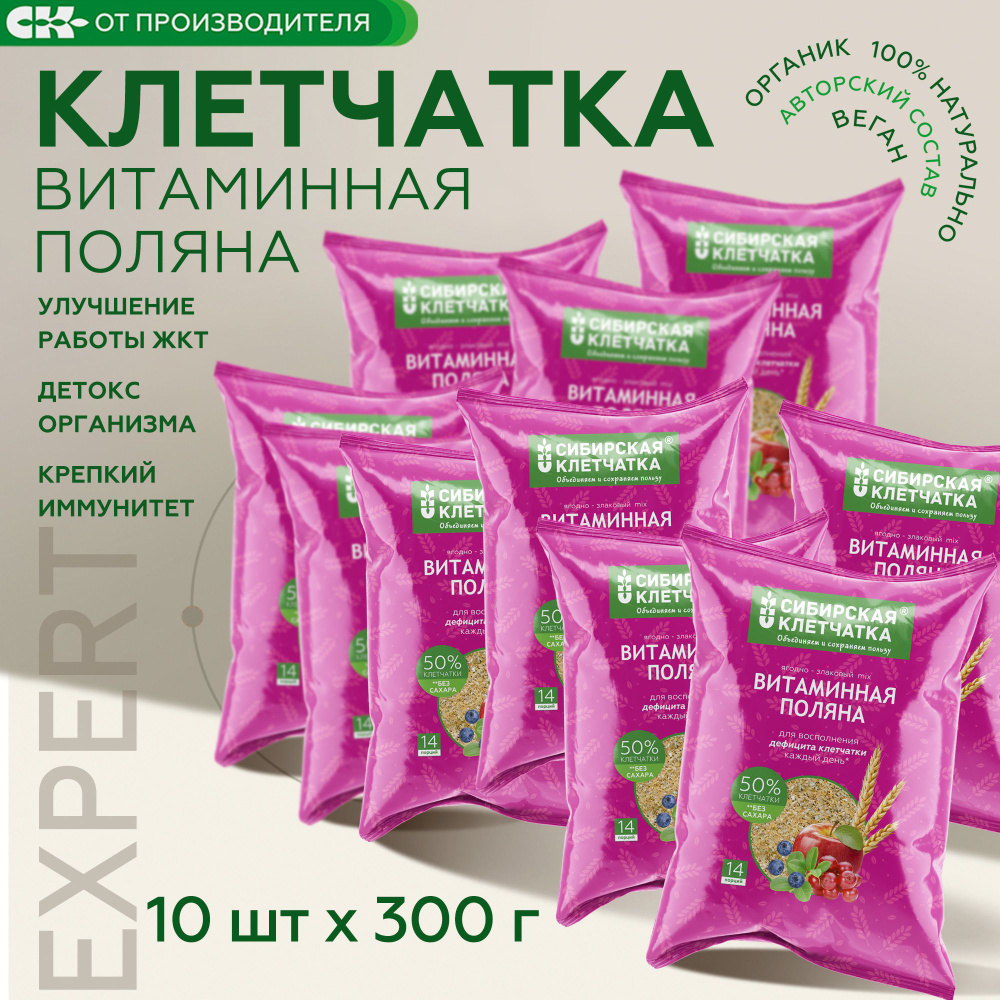 Сибирская клетчатка Витаминная поляна для очищения кишечника ...