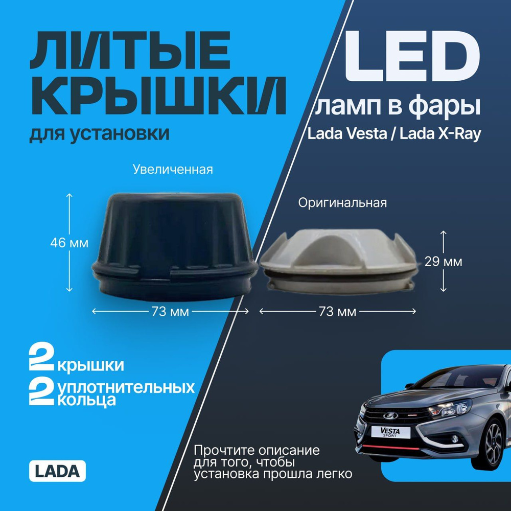Светодиодная лампа на LADA Xray Cross купить на OZON по низкой цене
