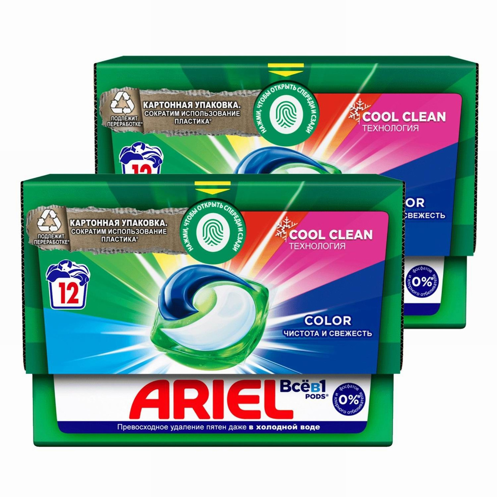 Ariel Pods Всё в 1 Капсулы для стирки Color 12шт 2шт. купить на OZON по ...